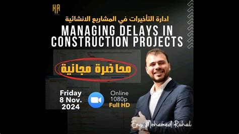 Managing Delays In Construction Projects Youtube