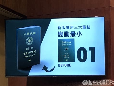 新版護照封面提升台灣辨識度 明年1月發行 Yahoo奇摩時尚美妝
