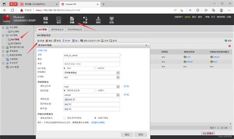 防火墙配置【最详细的实验演示】 Csdn博客