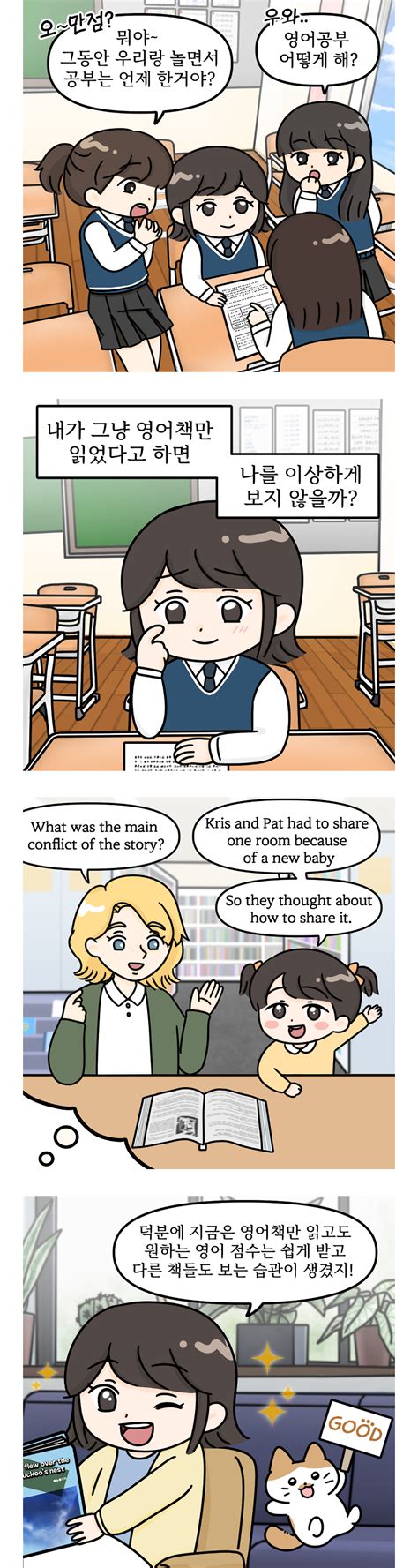 인스타툰 홍보 만화 웹툰 같은 퀄리티로 그려드립니다 크몽