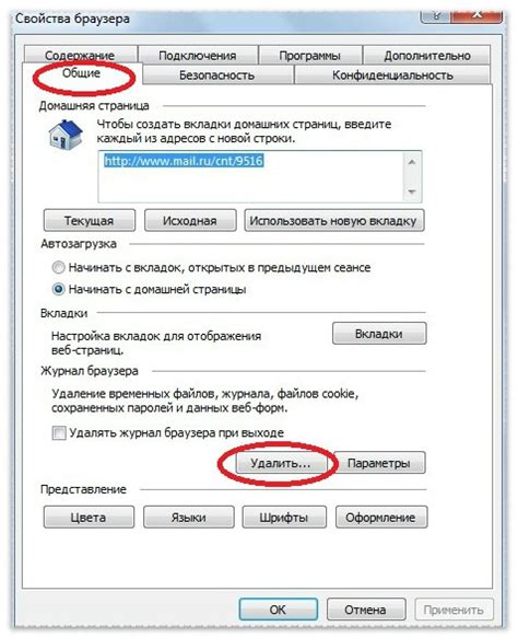 Учимся чистить кэш в Internet Explorer от 6 версии и выше