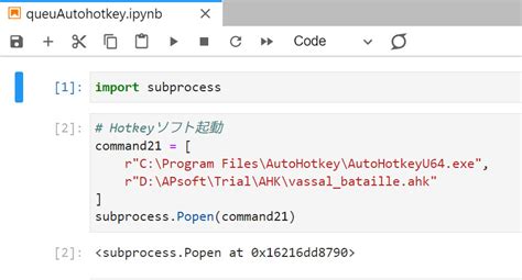 Pythonからautohotkeyを起動 バタイユゲーム情報班ブログ