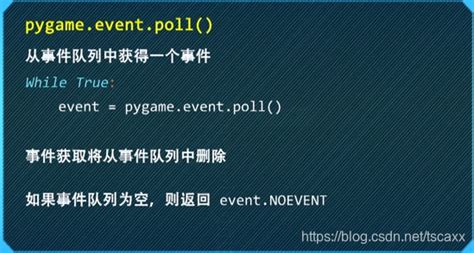 Pygame学习笔记——自己整理（后续更新~）indowfillblack Csdn博客
