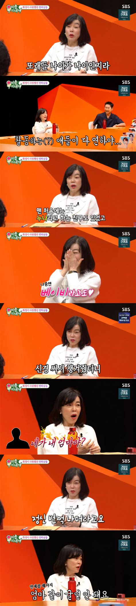 63 Year Old Choi Hwa Jung Explained Younger Killer My Age Is No