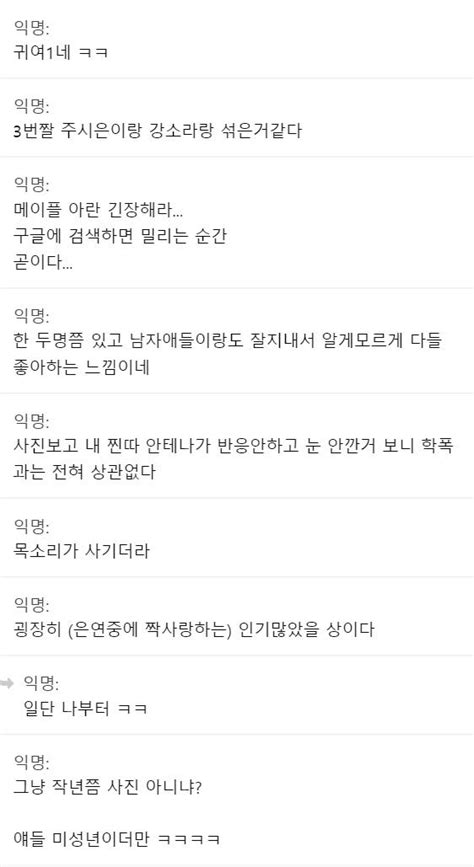 그루 피프티피프티 아란 학창시절 사진