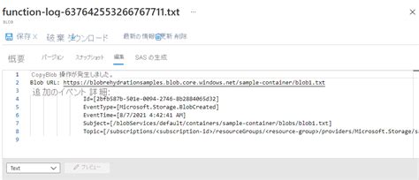 Blob リハイドレート イベントに応答して Azure 関数を実行する Azure Storage Microsoft Learn