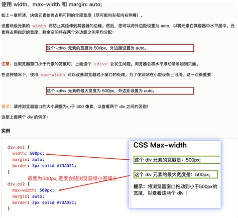 W3school Css Csdn博客