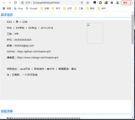 Java使用iText7生成PDF huanzi qch 博客园