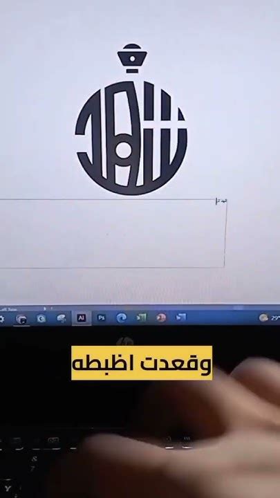 لوجو ابن ناس ∆ 5 ∆ شهد للعطور ∆ Foryou Graphicdesign Logo Logodesign Viral لوجو Youtube