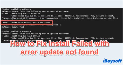 Macでの更新が見つからないエラーでインストールが失敗した場合の修正方法