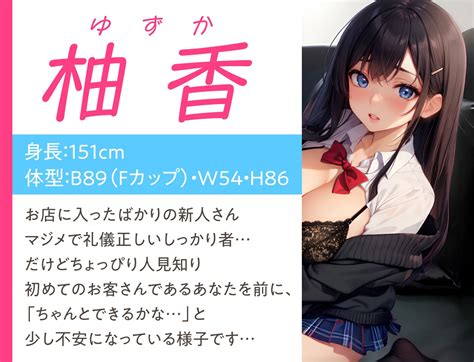 漫喫デリヘル呼んでみた清楚系JKの初出勤ご奉仕SEX 即ヌキ研究会 DLsite 同人 R