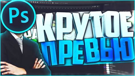 Как оформить свой Youtube канал