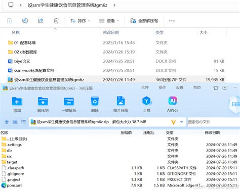 2025年毕设ssm学生健康饮食信息管理系统论文源码 Csdn博客