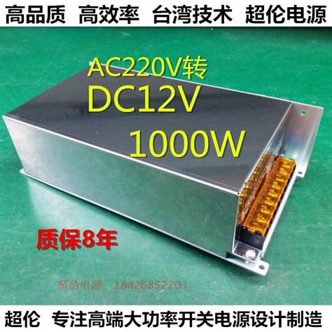 220v转12v电源转换器直流变压器 Dc12v80a1000w大功率开关电源虎窝淘