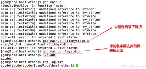 【linux】软硬链接 动静态链接三linux 软链接 Csdn博客