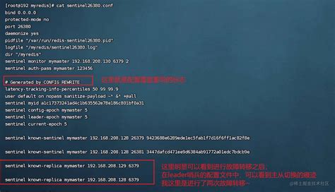 redis哨兵模式部署，哨兵模式原理分析以及图解1、redis哨兵模式的部署 2、模拟故障转移 3、查看详细日志信息 4 掘金