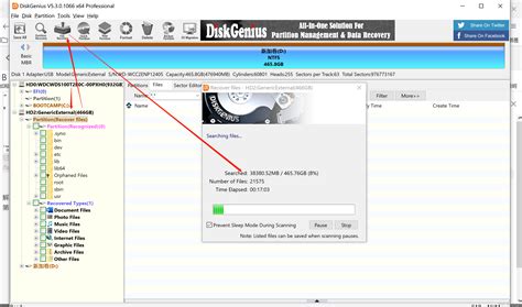 diskgenius数据恢复软件，亲测可用！ diskgenius注册码 csdn博客