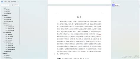 java项目实战ii基于spring boot的民族婚纱预定系统 csdn博客