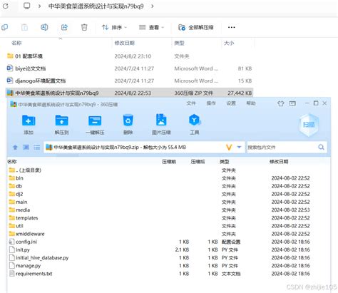 基于djangovue中华美食菜谱系统设计与实现【开题报告程序论文】 计算机毕设django中华美食菜谱系统设计与实现的论文作者是谁