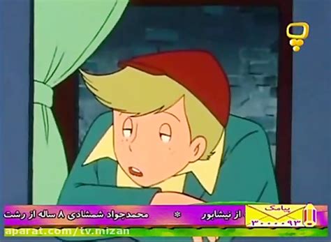 دختری به نام نل قسمت 05