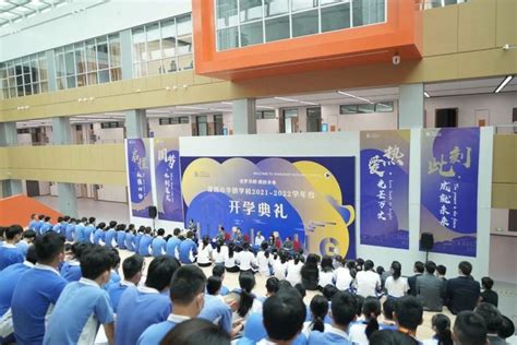 深圳市华朗学校2021年秋季开学典礼隆重举行！ 知乎