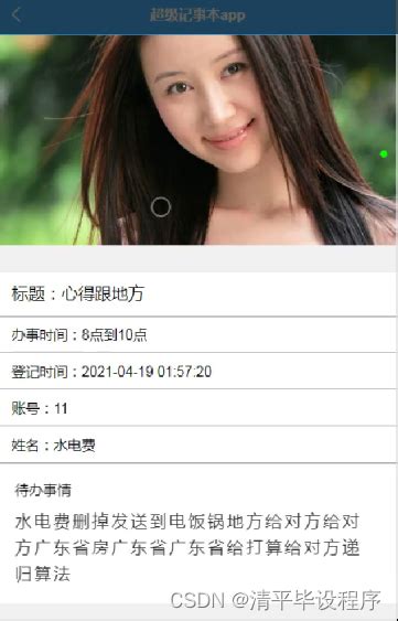 Ssmphpnodepython超级记事本 Csdn博客 Ssmphpnodepython超级记事本 Csdn博客
