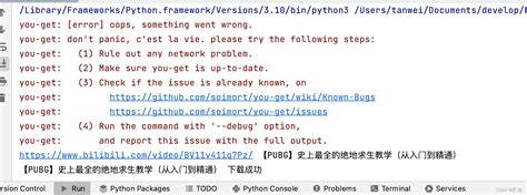 Python 下载视频出错 You Get Error Oops Something Went Wrongoops