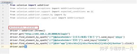 Python自动化测试框架到底是个什么东西