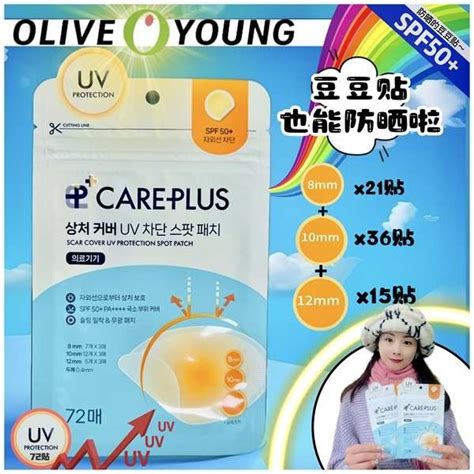 Pimple Remover Pimple Patch Luxe Organix Pimple Patch Acne Scar Savior Oliveyoung Uv Protection