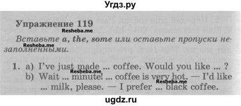 Решение упражнение номер №119 по Английскому языку грамматика сборник упражнений за 5 класс