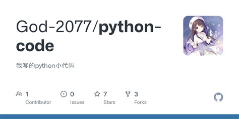 github god 2077 python code 我写的python小代码
