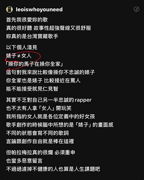 我們就「婊子≠女人」做討論 1 很多被罵婊子的根本就不是婊子 「婊子」就只是一個專用於羞辱辱罵女性的詞 意思是女性性工作者 2 好女人 壞女人 他們幫「婊子」加了一個新解釋：不忠誠的女人 但
