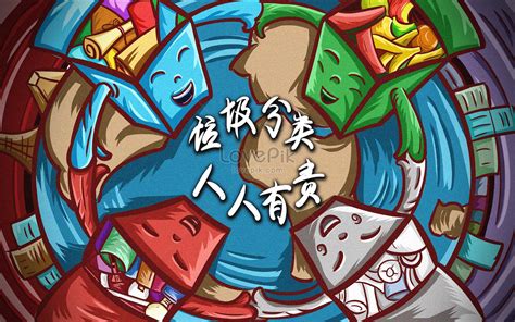 Garbage Classification Illustration Imagepicture Free Download