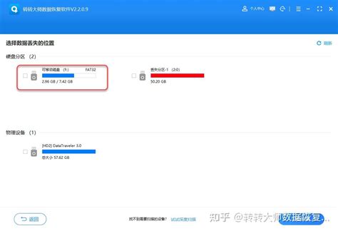 Excel误删如何通过转转大师数据恢复进行恢复 知乎