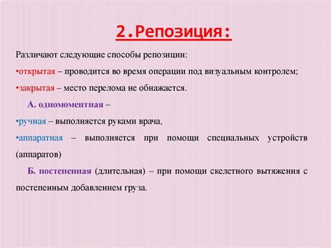 Основные принципы лечения переломов презентация онлайн