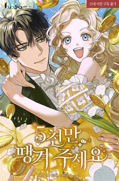 릴리슈슈 On Twitter Rt Your Om 3 [rt😍] 제가 넘무 사랑하는 녹도록 작가님의 신작이 리디북스에 런칭되었습니다🥰 오늘 바로 신작 10 할인 프로