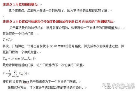 M基于自适应门限软切换的3g和wifi垂直切换算法的matlab仿真 知乎