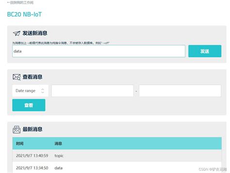 【雕爷学编程】arduino动手做（193） 移远 bc20 nb gnss模块12 arduino 北斗 csdn博客
