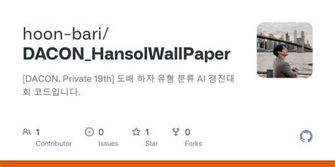 GitHub hoon bari DACON HansolWallPaper Private 19th 한솔데코 주최 및 데이콘에서 주관한 도배 하자 유형 분류 경진대회