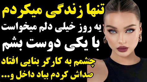 داستان واقعیکارگر بنایی رو اوردم داخل خونه ام وداستانواقعی