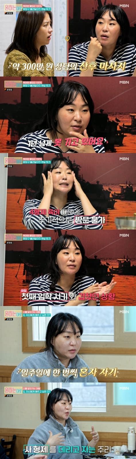 정주리 300만원대 산후마사지 플렉스1년 넘게 못 갔다 고백 Retv