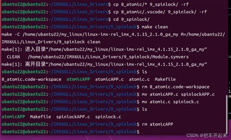 Linux 并发与竞争实验linux 并发与竞争测试 Csdn博客