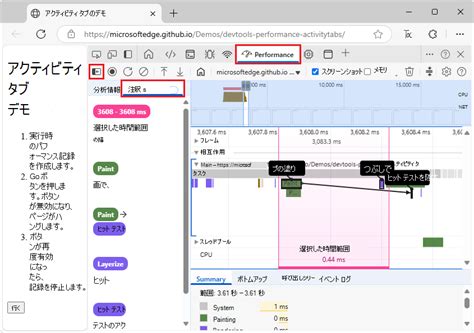 パフォーマンス機能リファレンス Microsoft Edge Developer Documentation Microsoft Learn