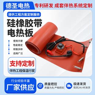 油桶加热带加热器硅橡胶加热带化工桶树脂桶油漆桶加热带 阿里巴巴