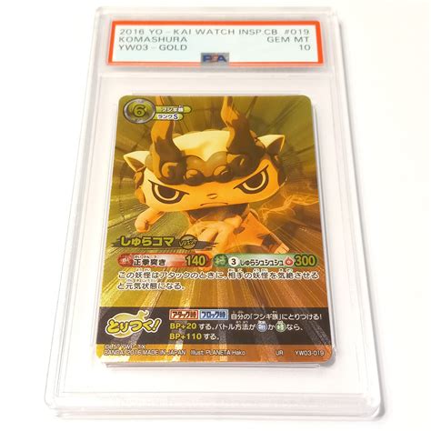 Gem Gold Komashura R Yokaiwatch