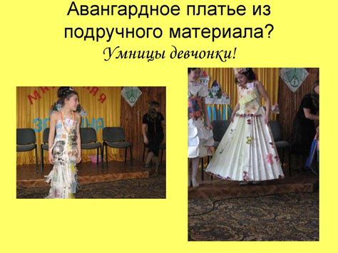 Конкурсно игровая программа «Маленькая золушка презентация онлайн