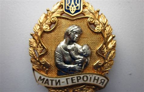 Звання “Мати героїня” отримали 104 матері з Прикарпаття Інформатор Івано Франківськ