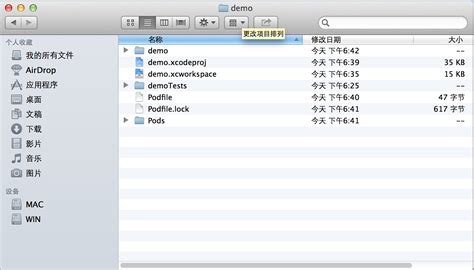 Objc依赖库管理利器cocoapods 安装及使用详细图解 Csdn博客