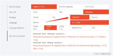 Libtorch教程一：libtorch的下载与介绍 Csdn博客
