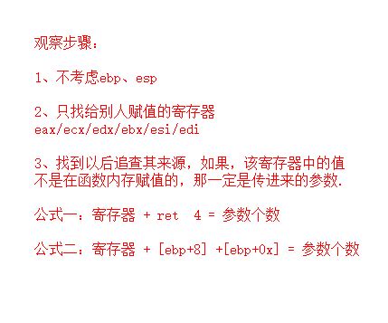 二进制代码逆向如何寻找main入口先找mainCRTStartupcommon main common main sehinvoke